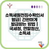 소득세원천징수확인서 발급 간편하게 발급받는 방법 국세청 연말정산 소득세 네이버 블로그